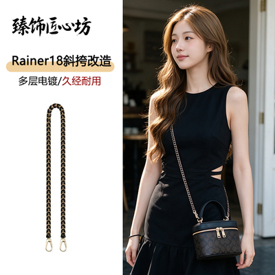 rainer18盒子包改造延长链条配件