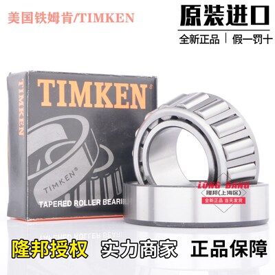 美国进口铁姆肯95500 95927CD设备机械配件TIMKEN英制滚子轴承