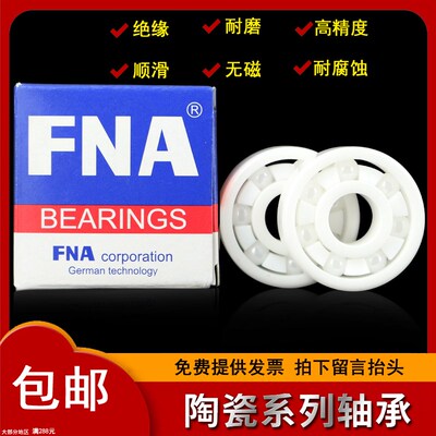 防锈低摩擦耐腐蚀陶瓷微型小轴承633 634 635 636 637 638 639 CE