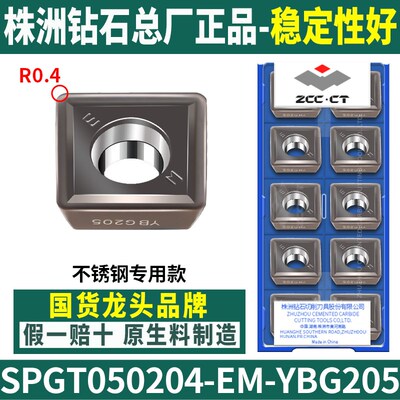 飞普瑞U钻刀片暴力钻SPMG刀粒数控钢件不锈钢SPGT车床正方形刀头