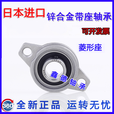 进口外球面菱形座轴承 UFL001 UFL002 UFL003 UFL005 006 004