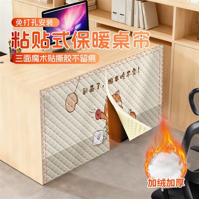 办公桌下挡风帘烤火围挡布办公室工位遮挡神器书桌课桌挡腿保暖帘