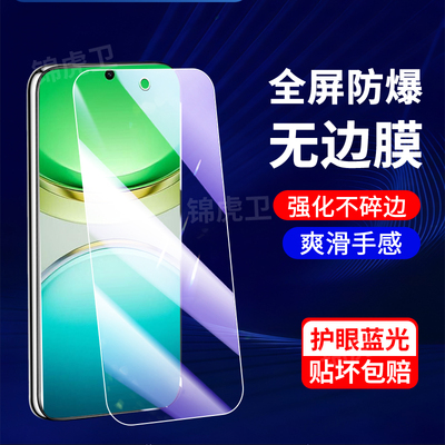 适用vivoY300系列抗蓝光钢化膜