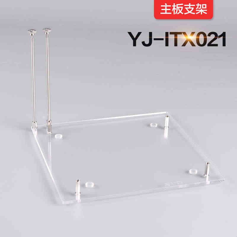 QDIY电脑机箱透明单板电脑主板 DIY改装支架ITX / ATX板型