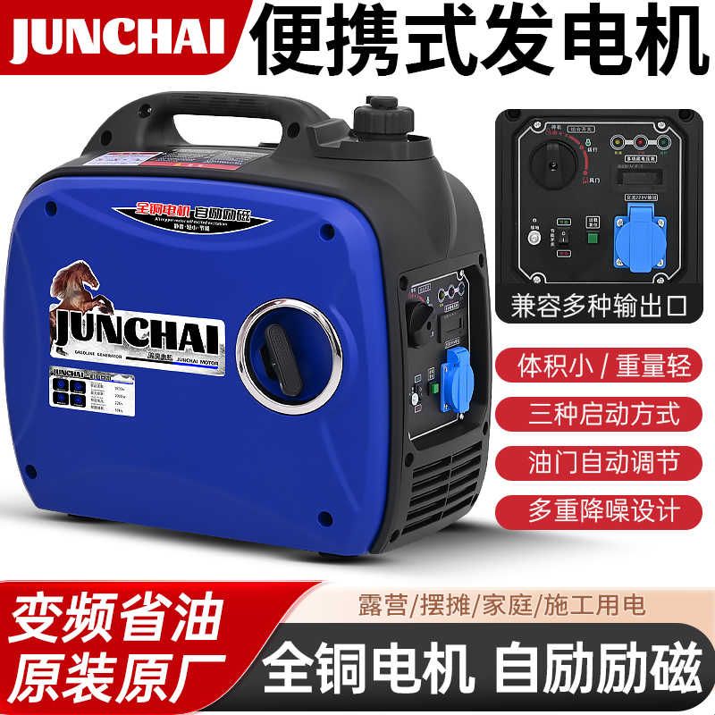 汽油发电机小型家用低噪音变频单相220v户外应急摆摊露营便携式