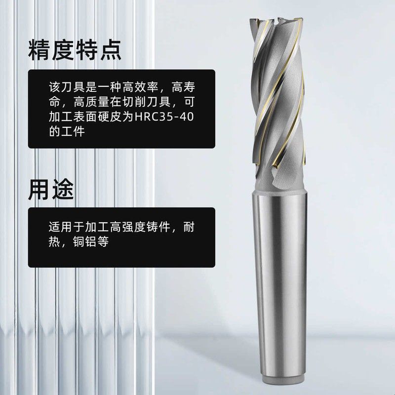 镶合金螺旋BK30锥柄立铣刀钨钢镶嵌铣刀锥柄立铣刀20 25 30 40 50