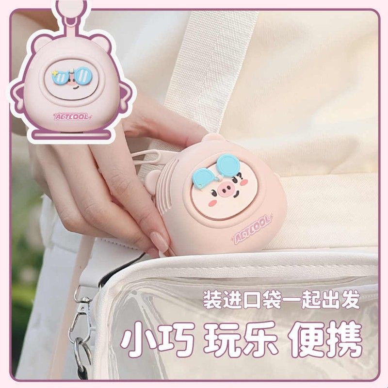 淘艺轩可爱动物挂脖无叶小风扇夏天便携随身手持挂脖子儿童小电扇