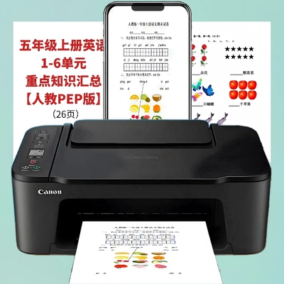 TS3380彩色打印机家用小型复印扫描一体机手机无线照片喷墨墨仓