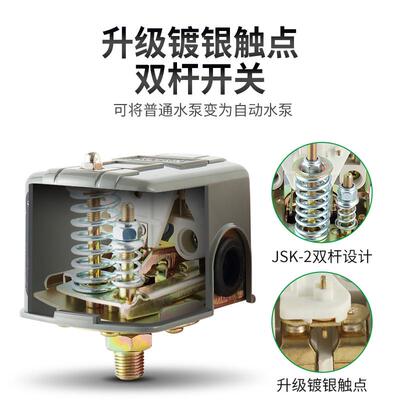 自吸泵压力开关增加压水泵无塔供水压力罐机械可调全自动控制器