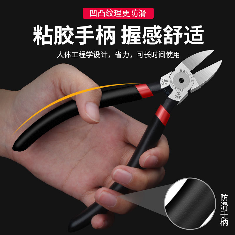 BANGYE-726铬钒钢水口钳A05电子钳725斜口钳剪电线剪偏口工业钳子