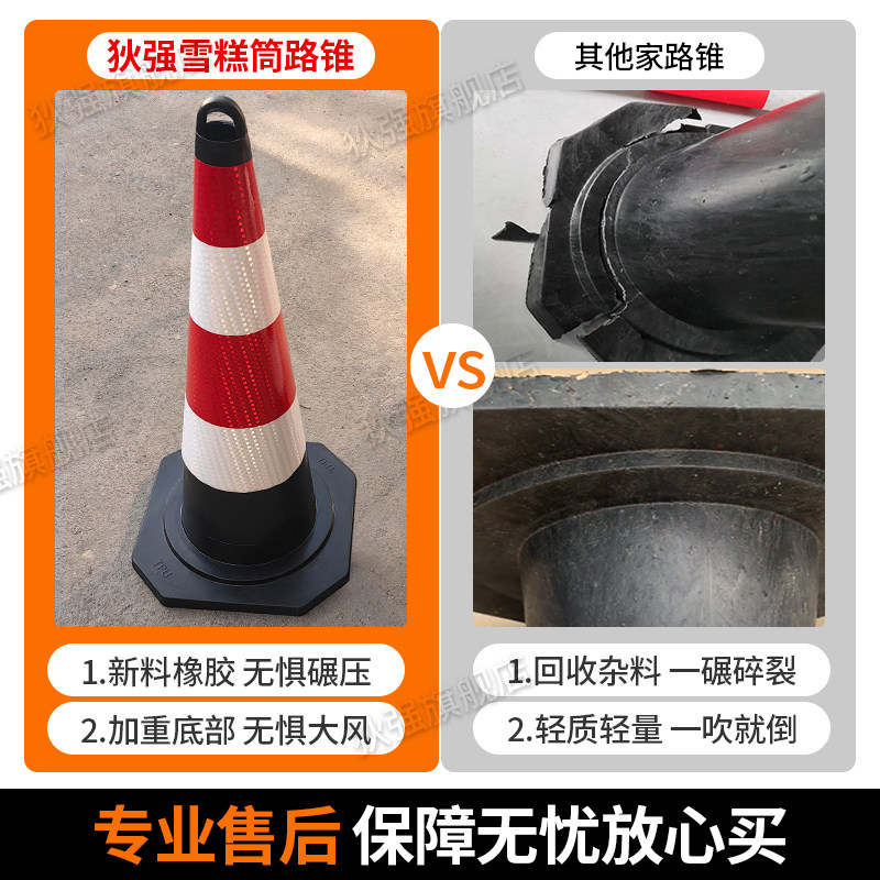 雪糕筒路障锥桶反光锥交通锥雪糕桶禁止停车路锥警示锥形桶圆锥筒
