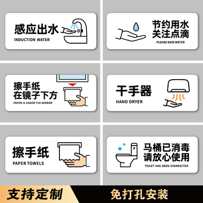 酒店民宿商场卫生间感应出水