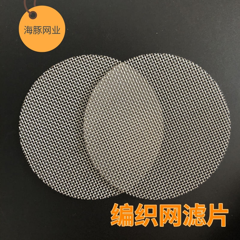 不锈钢包边过滤网片焊接夹边过滤片圆形点焊滤片椭圆形方形滤片