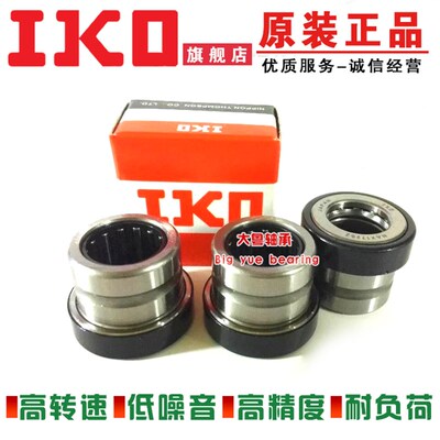 组合滚针轴承NAXI3030Z带內圈[NBXI3030Z]尺寸30*47*30mm