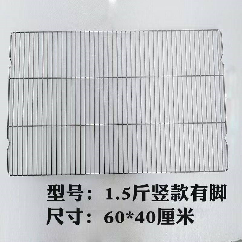 不锈钢烤网架商用烧烤网架蛋糕凉网烤肉网片烤炉专用网架面包凉网
