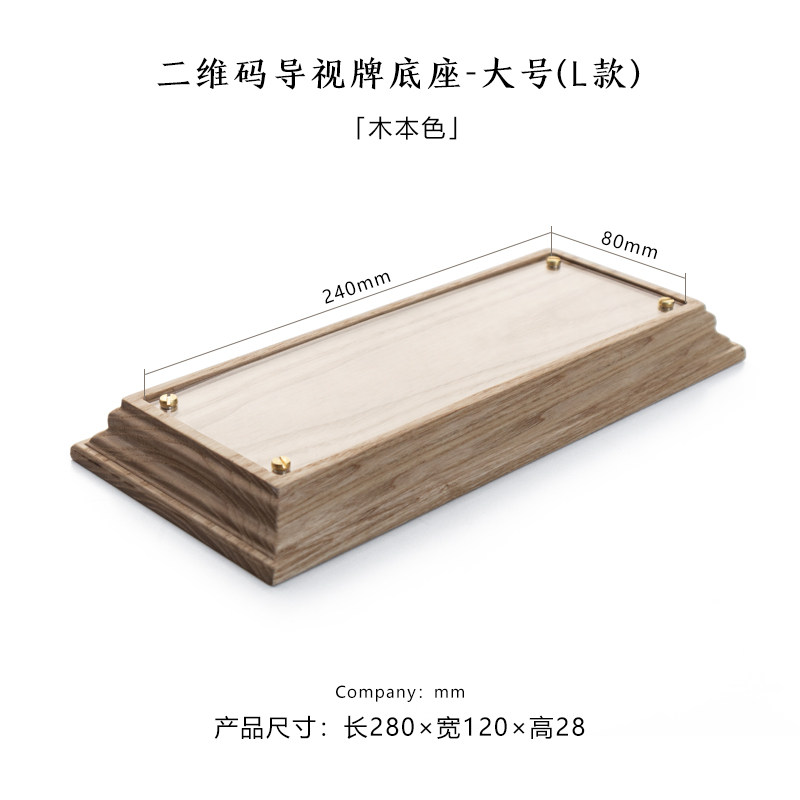 二维码收银展示牌底座门牌指示标志告示牌导视导向提示付款收款码