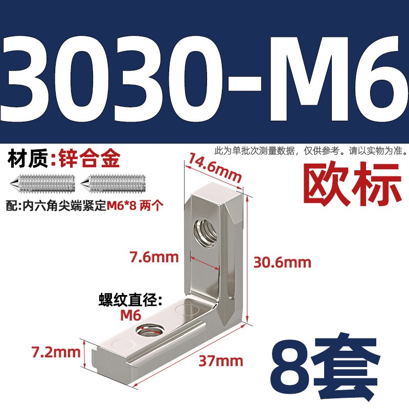 内置角槽连接件2020/3030/4040/4545铝型材配件L型直角固定欧国标