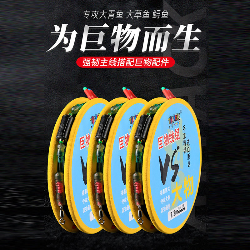 绑好的成品巨物主线线组巨物鲢鳙青鱼草鱼鲟鱼套装全套钓鱼线大物