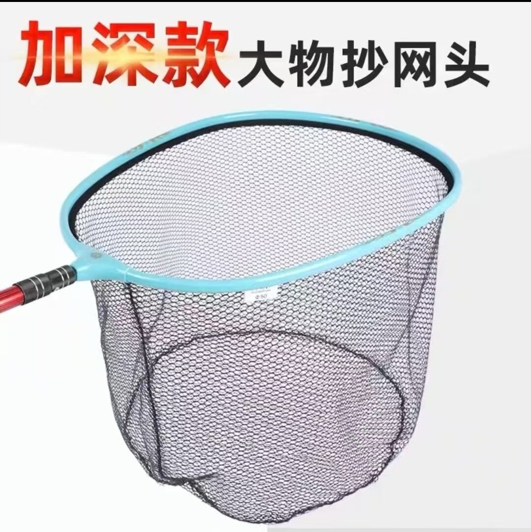 巨物抄网头黑坑超硬加深竞技大物抄网头防挂钩速干网钓鱼用品