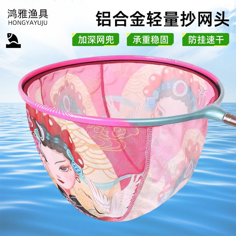 铝合金一体成型抄网头速干防挂竞技圆形钓钩纳米网兜防挂轻便网头