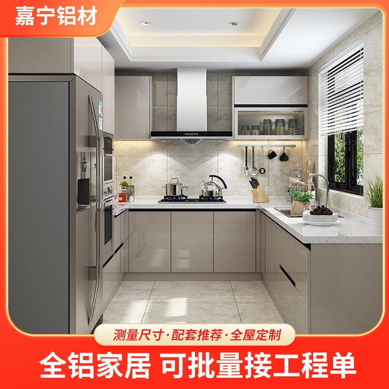 全屋柜体吊柜地柜储物柜橱柜家具现代开放式简约轻奢定制