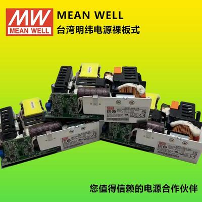 明纬裸板低高度基板型LOP-200-24多领域用基板型超薄24V电源