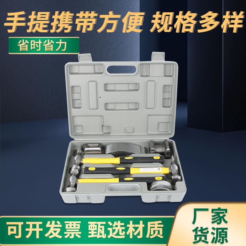 钣金工具7件套车身维修钣金工具锤子衬铁组件汽车钣金维修工具