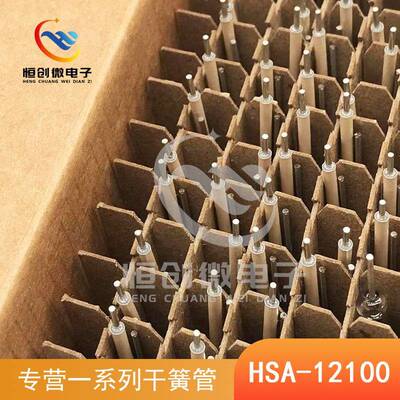 高压型常闭干簧管HSA-121003脚转换型耐压5000V3A常开常闭