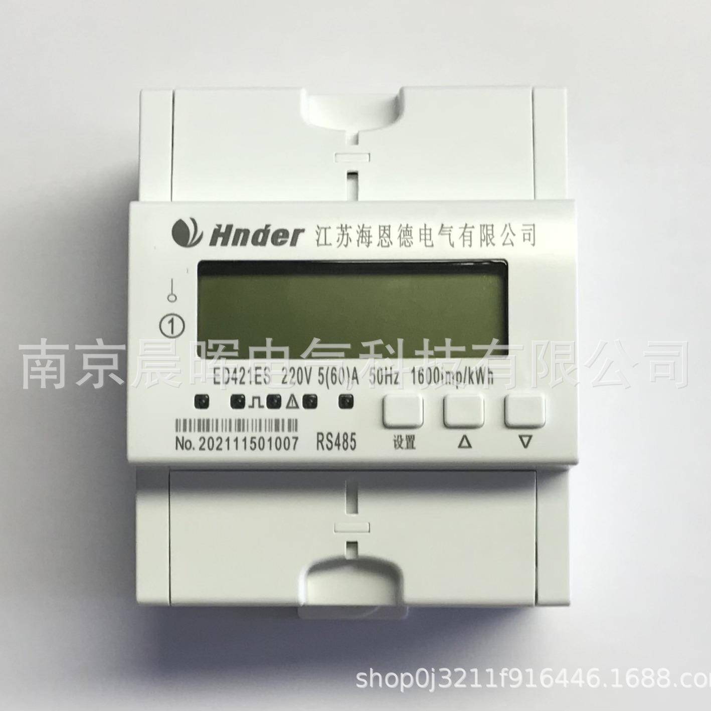 江苏海恩德ED系列导轨式安装仪表ED4214G单项预付费表