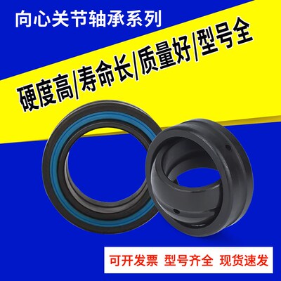 向心关节轴承GEEW12 16 20 25 30 32 35 40 50 60 63 70 80 ES