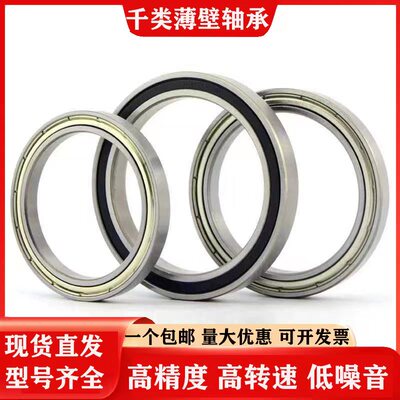 61834 61836 61838 61840 61844 61848 61852 61856M千类薄壁轴承