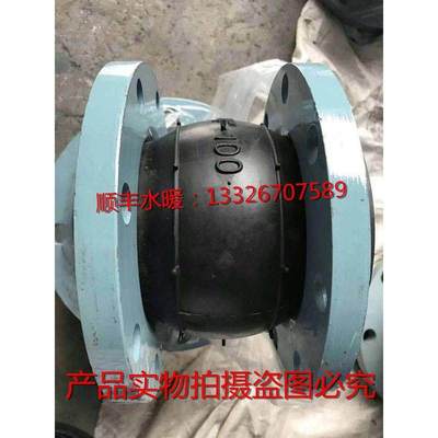 国标16公斤可曲挠橡胶软接头 管道伸缩减震橡胶法兰软接DN40-1000