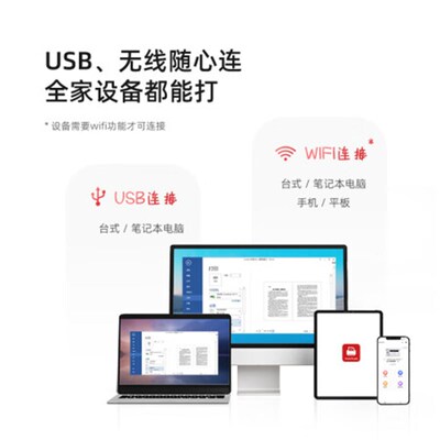 奔图m6202w打印机6206nw 6512w 2206w一体机6200w家用usb无线手机