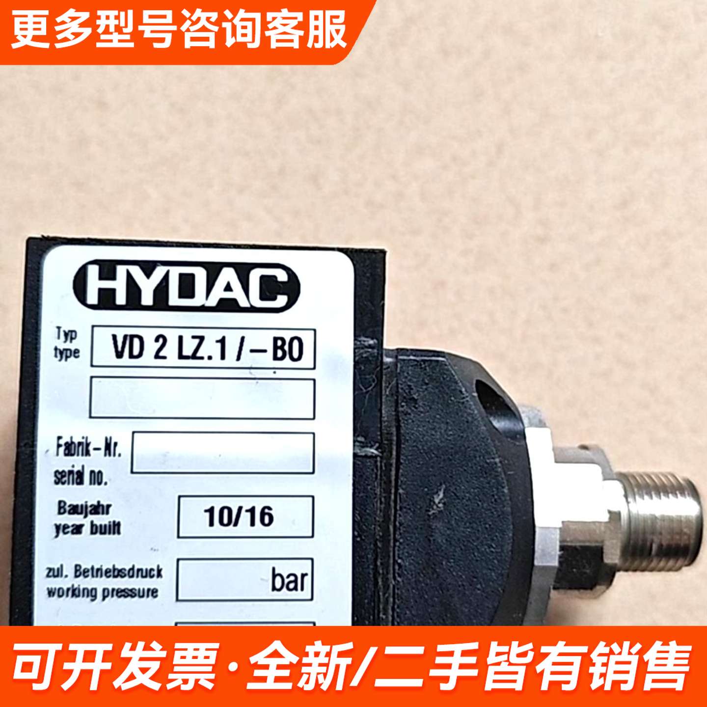 需议价HYDAC贺德克VD 2 LZ.1/-B0压差发讯器,德国原更多请联系