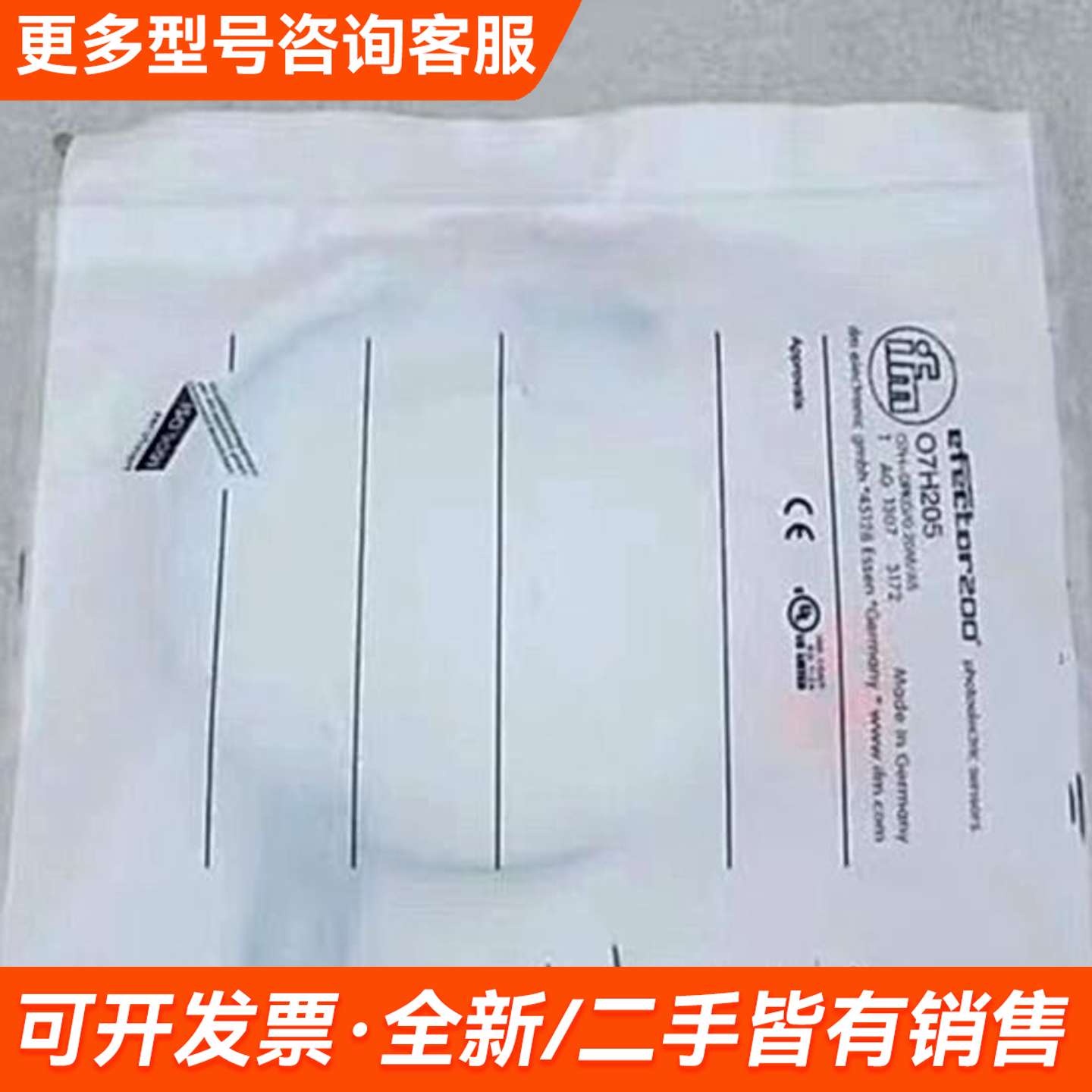 需议价德国易福门IFM传感器O7H205更多请联系