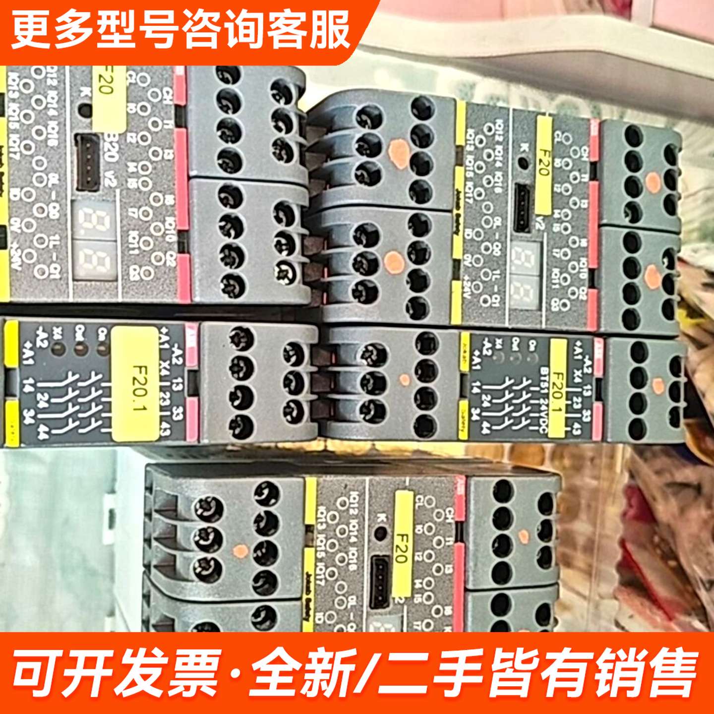 需议价 PLUTO B20 V2安全继电器,型号2TLA02更多请联系