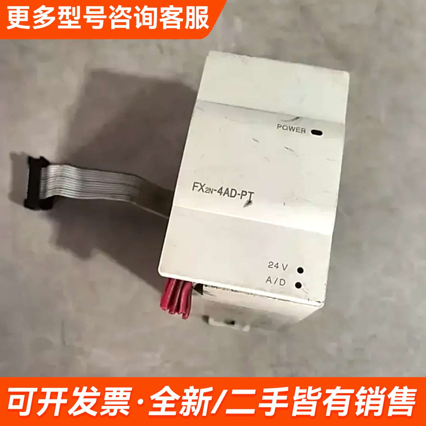 需议价PLC扩展模块FX2N-4AD-PT 件 更多请联系