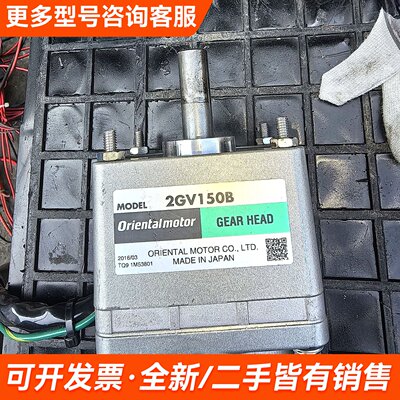 需议价一个6W东方马达，2lK6GV-GC，2GV150B更多请联系