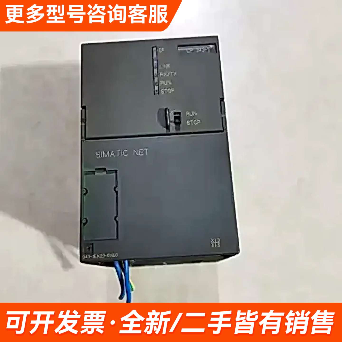需议价CP343-1模块6GK7 343-1EX20-0XE更多请联系