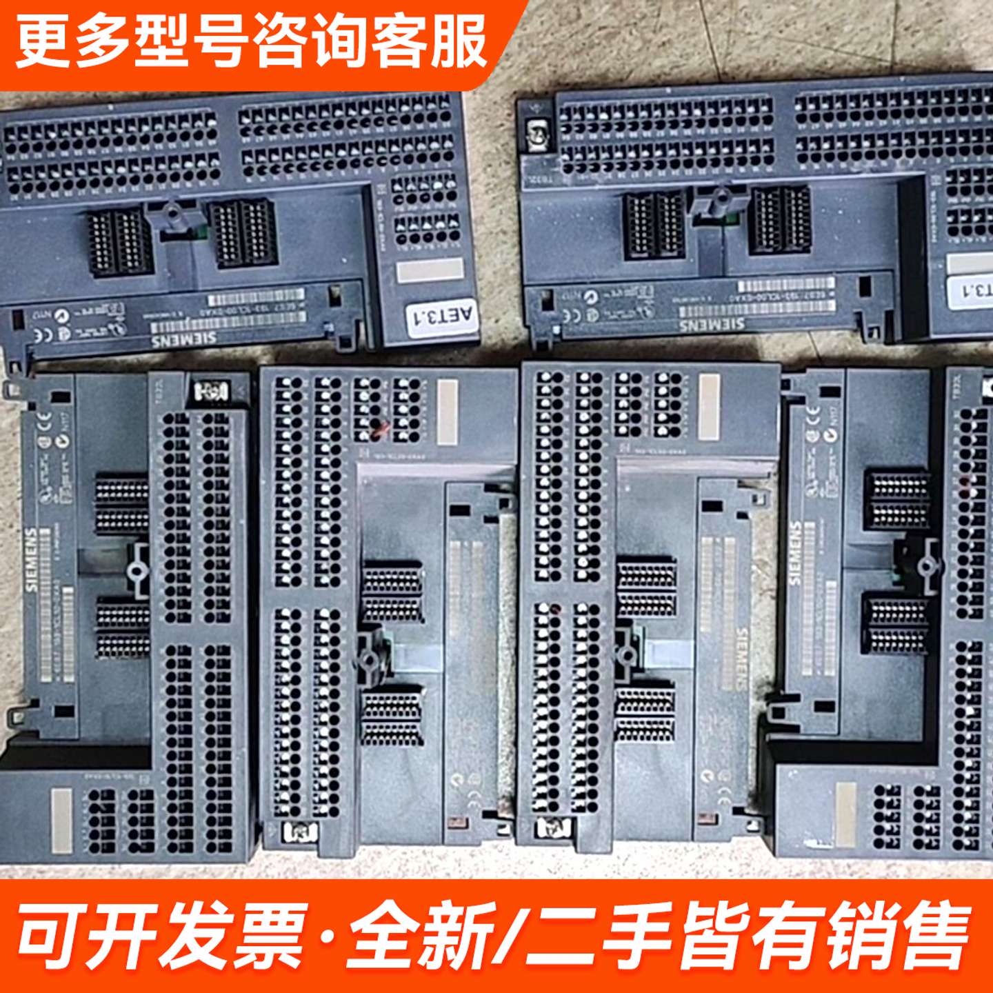 需议价6ES7 193-1CL00-0XA0,11台,实更多请联系