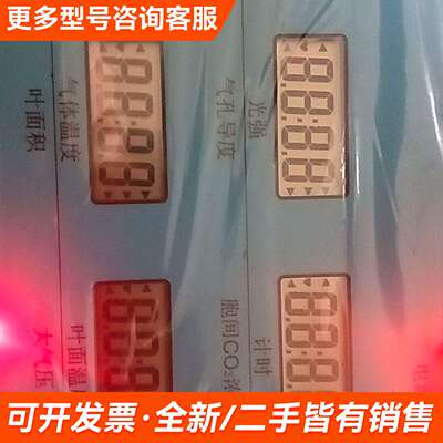 议价雅欣Yaxin-1101光合作用测定仪，带箱，成色还可以更多需联系