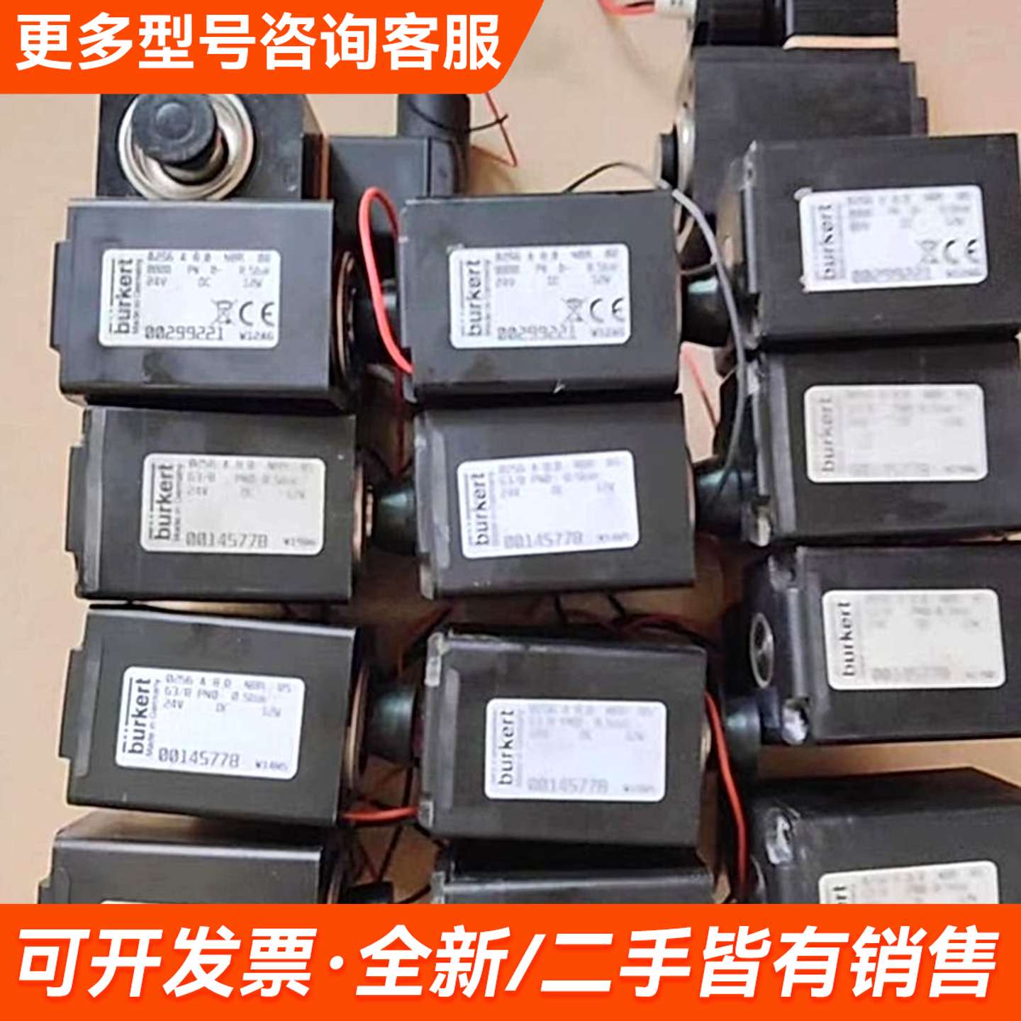 需议价burkert宝德二通电磁阀,型号00145778,24V更多请联系