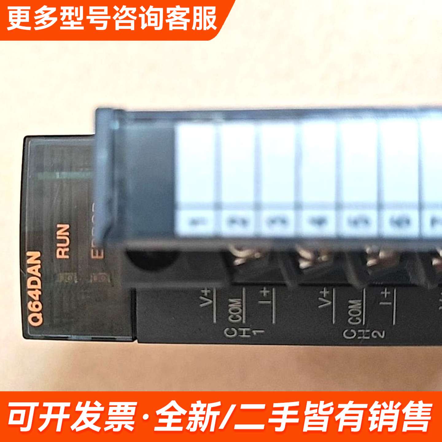 需议价MITSUBISHI Q64DAN D/A转换器模块,原更多请联系