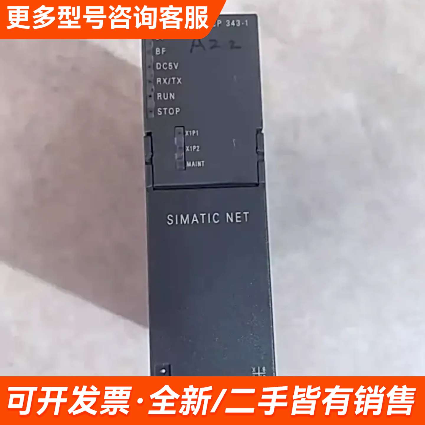 需议价以太网模块CP343-1 6GK7 343-1EX30更多请联系