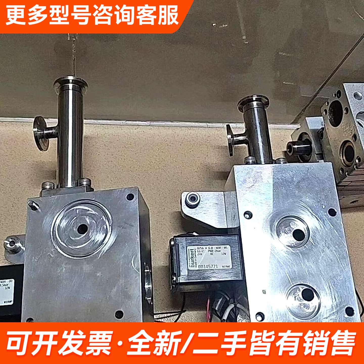 需议价Burkert宝德电磁阀模块,带编号V1-V6,,原更多请联系