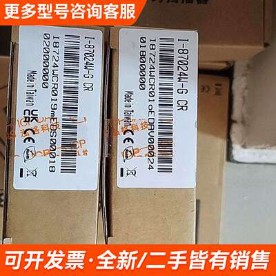 议价I-87024W-G CR泓格模块ICPCON，四通道隔离模更多需联系