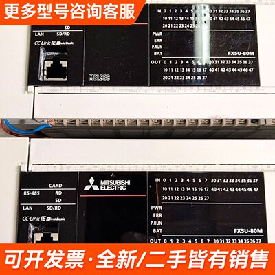 议价PLC 型号FX5U-80MT/ES更多需联系