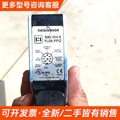 议价datasensor，距离传感器S80-MH-5-YL09-更多需联系