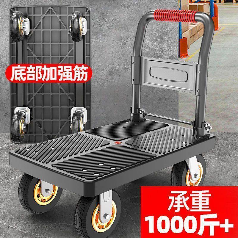 平板车拉货车可折叠静音小推车便携家用塑料工具搬运车静音手推车