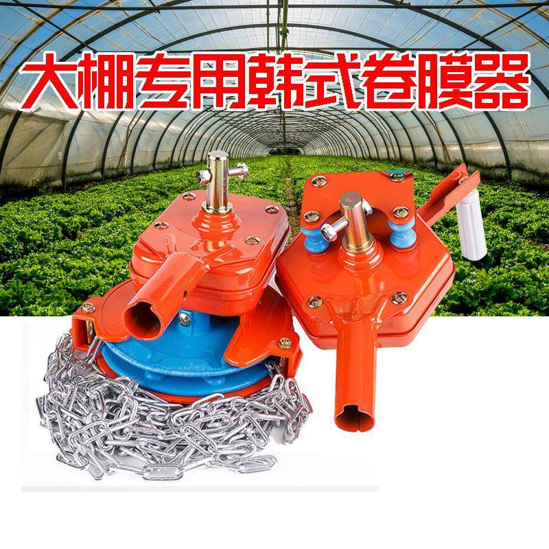 温室大棚配件韩式手动摇膜器 顶部卷帘机摇膜器手动侧部卷膜器